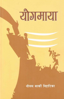 Our pick of Nepali books to read over Dasain | Nepali Times